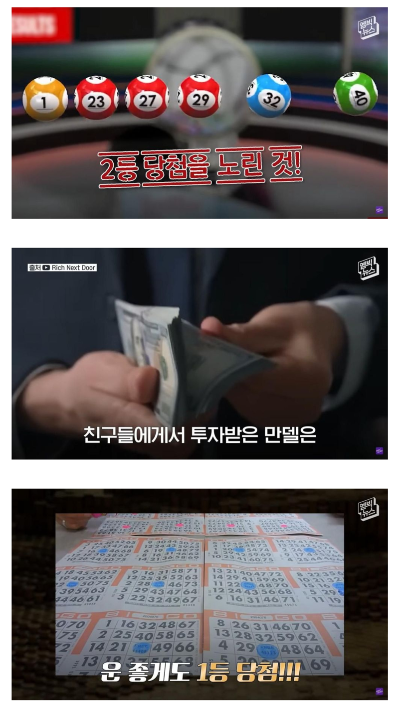 복권 연구해서 14번이나 당첨된 천재 수학자 이야기 오픈이슈갤러리 인벤