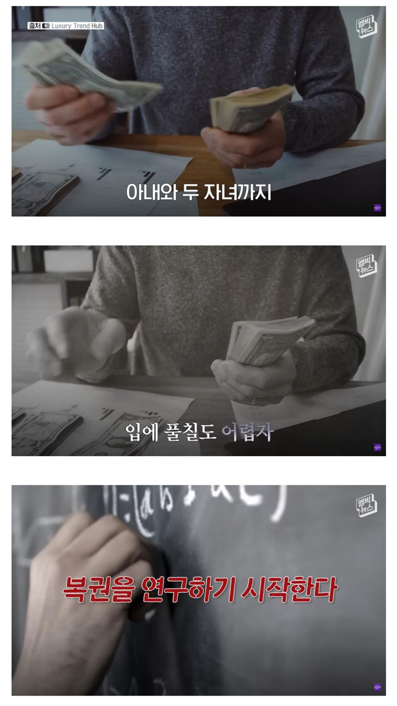 복권 연구해서 14번이나 당첨된 천재 수학자 이야기 오픈이슈갤러리 인벤