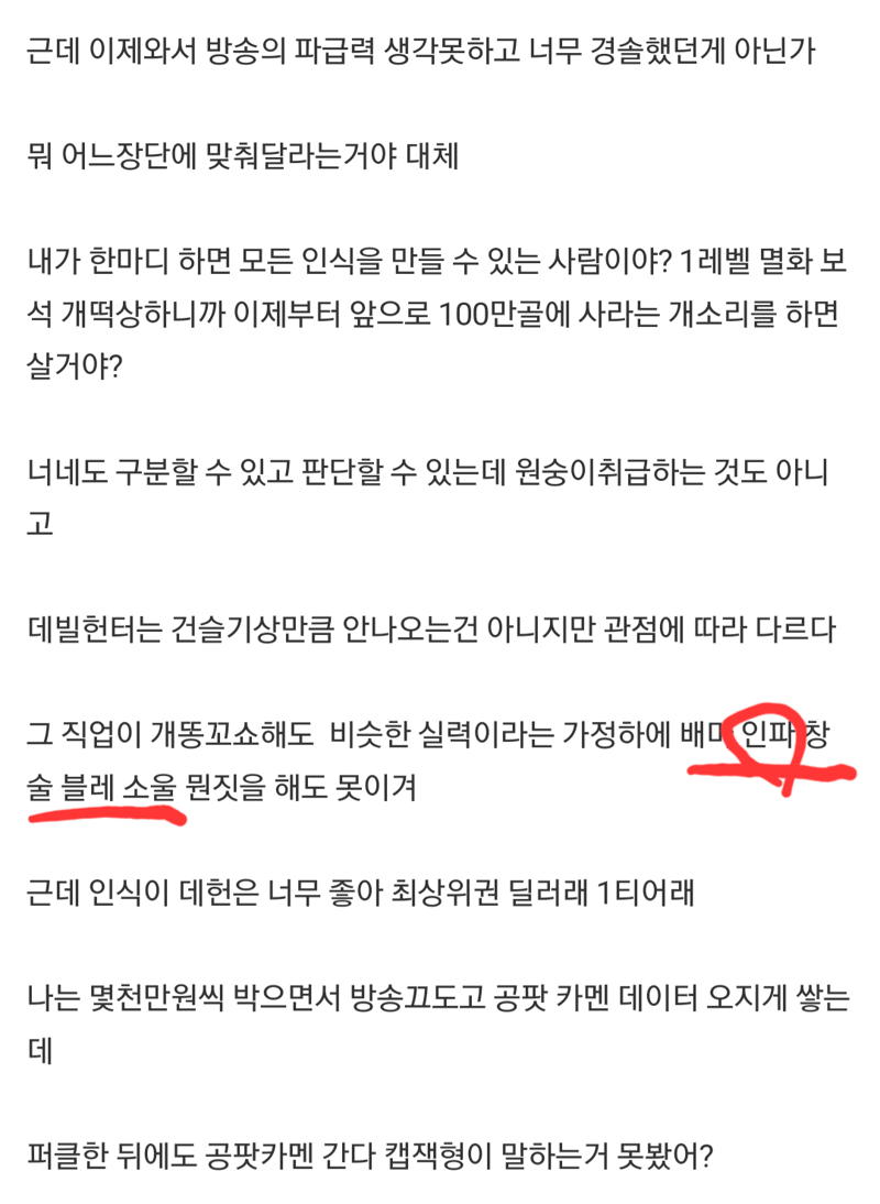 로스트아크 인벤 언제부터 인파가 배마 창술 블레 소울과 어깨를 나란히 했는가 로스트아크 인벤 인파이터 게시판