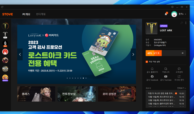로스트아크 인벤 노양겔중에 튕겼습니다청광향 로스트아크 인벤 서버 사건사고 게시판