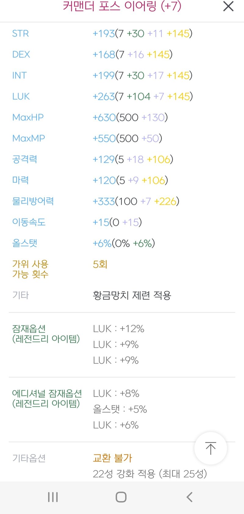 메이플스토리 인벤 커포링 추옵 메이플스토리 인벤 자유게시판