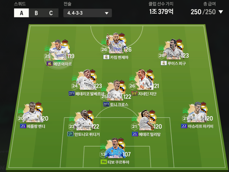 Fc 온라인 인벤 테커님 미페 제작 부탁드립니다 Fc 온라인 인벤 미니 페이스온 게시판