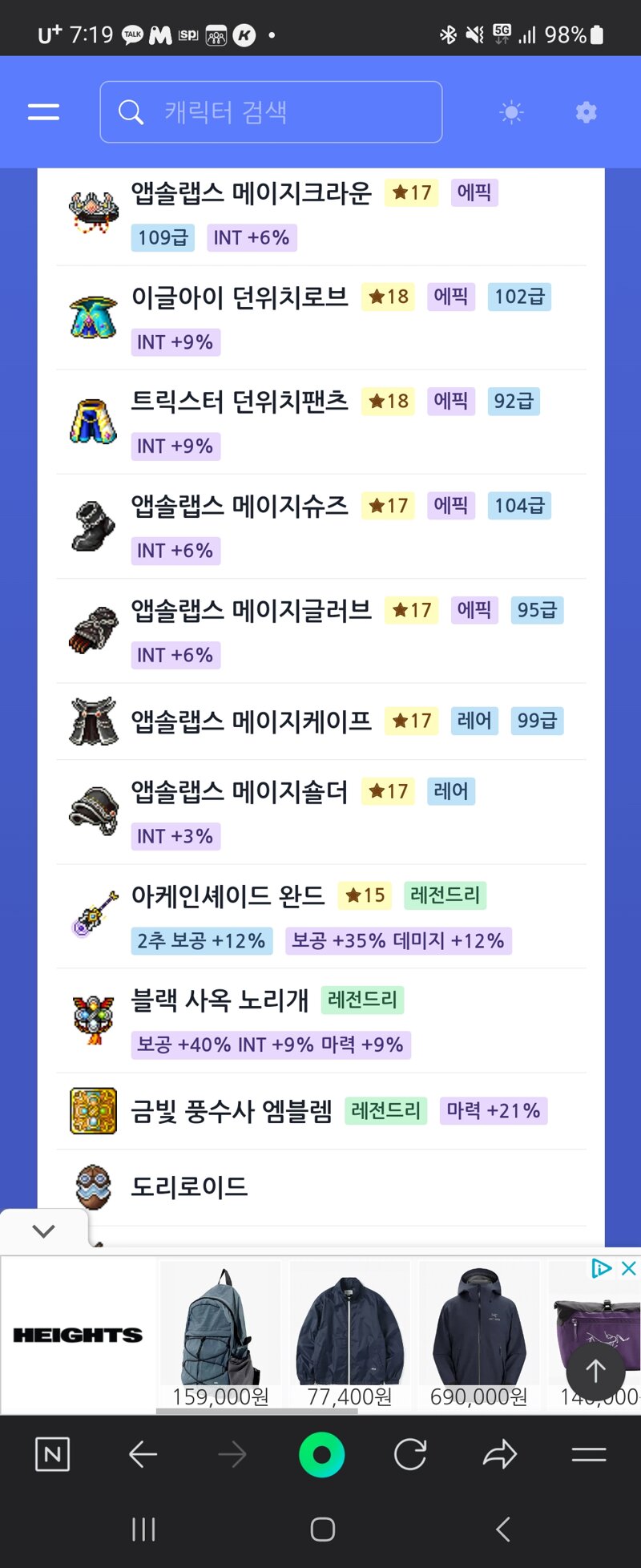메이플스토리 인벤 리린이 이제 뭐해야하나요 메이플스토리 인벤 리부트 게시판