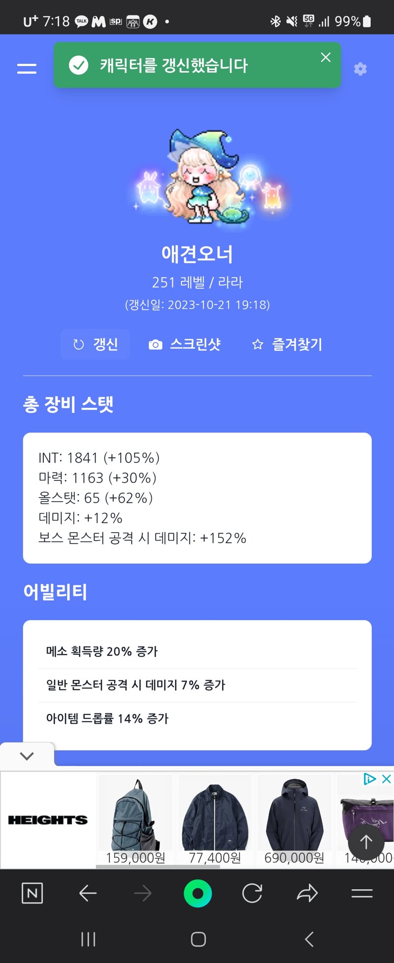 메이플스토리 인벤 리린이 이제 뭐해야하나요 메이플스토리 인벤 리부트 게시판
