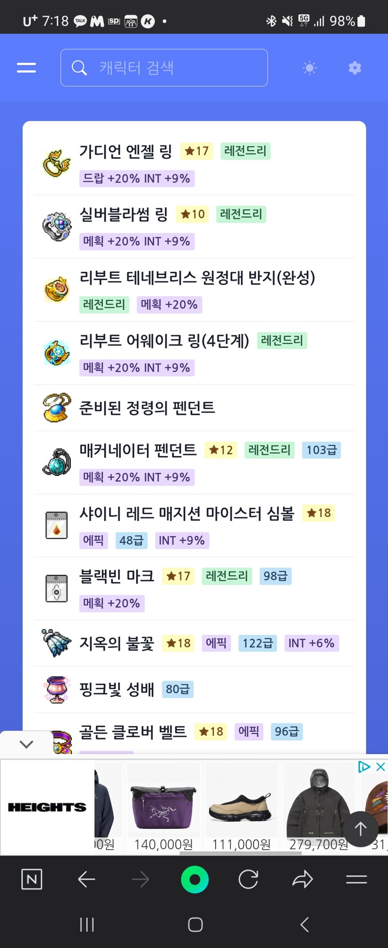 메이플스토리 인벤 리린이 이제 뭐해야하나요 메이플스토리 인벤 리부트 게시판