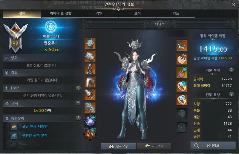 로스트아크 인벤 안준우1 박제 이력 남으시라고 글씀 로스트아크 인벤 서버 사건사고 게시판