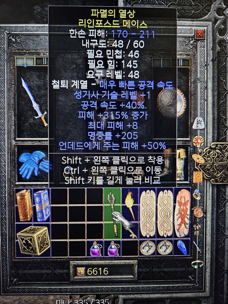 이거 판매 가능할까요 디아블로2 득템and자랑 게시판 디아블로2 인벤