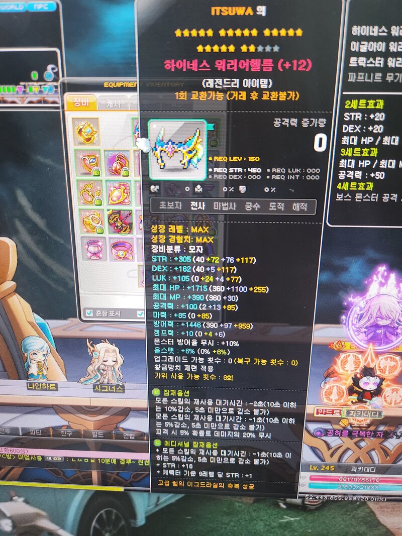 메이플스토리 인벤 선생님들 뚝배기좀 봐주실수 있을까요 메이플스토리 인벤 전사 직업게시판