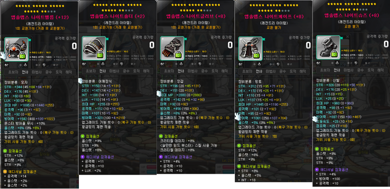 메이플스토리 인벤 3여명 4칠흑 대강 맞췄네요 메이플스토리 인벤 전사 직업게시판