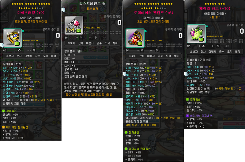 메이플스토리 인벤 3여명 4칠흑 대강 맞췄네요 메이플스토리 인벤 전사 직업게시판