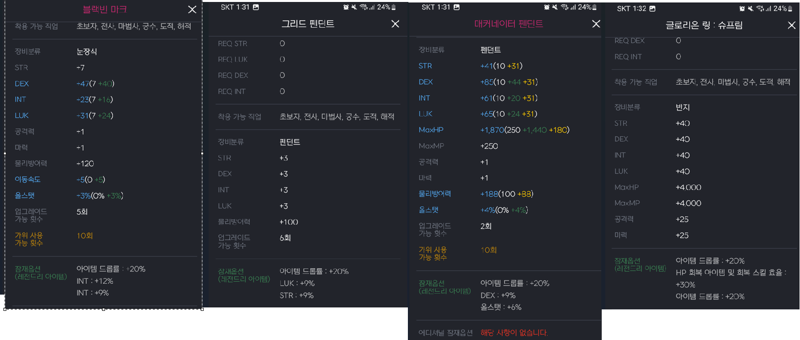 메이플스토리 인벤 리부트2 암살1 듄켈 블빵 아획 구라 메이플스토리 인벤 리부트 게시판