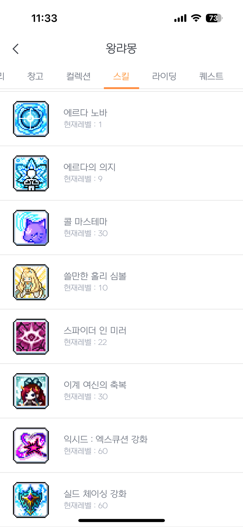 메이플스토리 인벤 데벤형님들 하스데목표 질문입니다 메이플스토리 인벤 전사 직업게시판