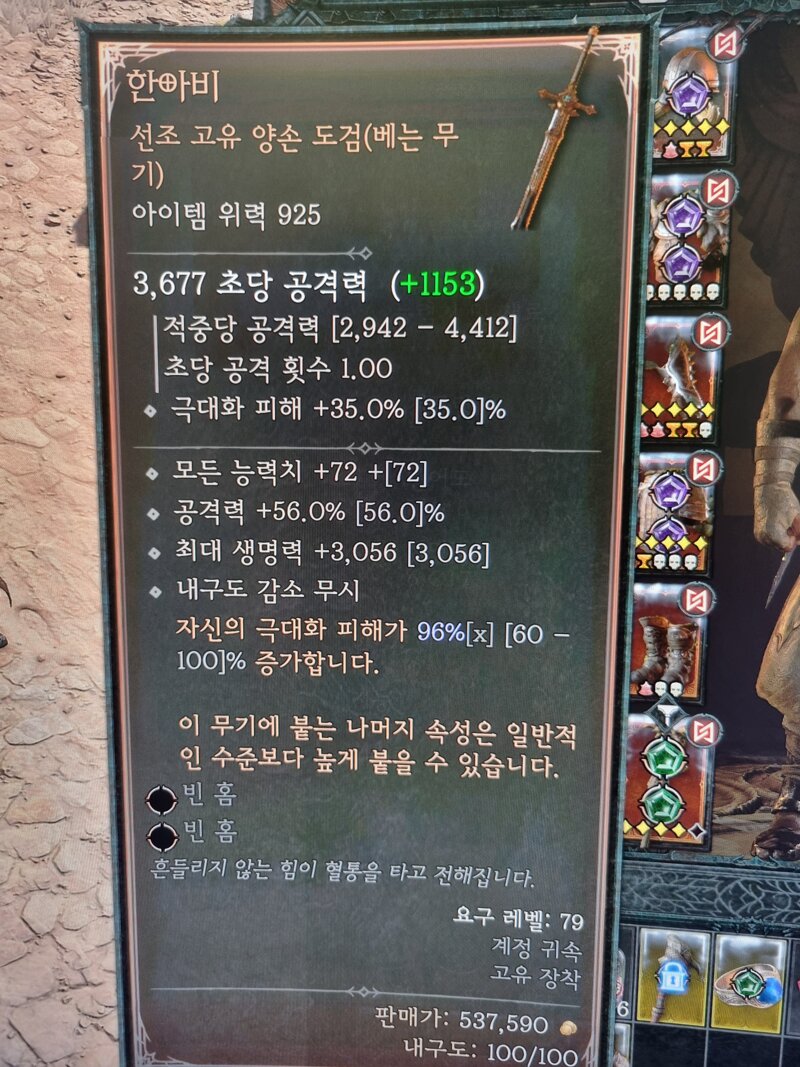 디아블로4 인벤 저도한아비 디아블로4 득템자랑 게시판