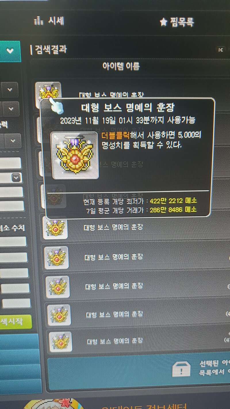 메이플스토리 인벤 나만 이상함을 감지한건가 메이플스토리 인벤 자유게시판