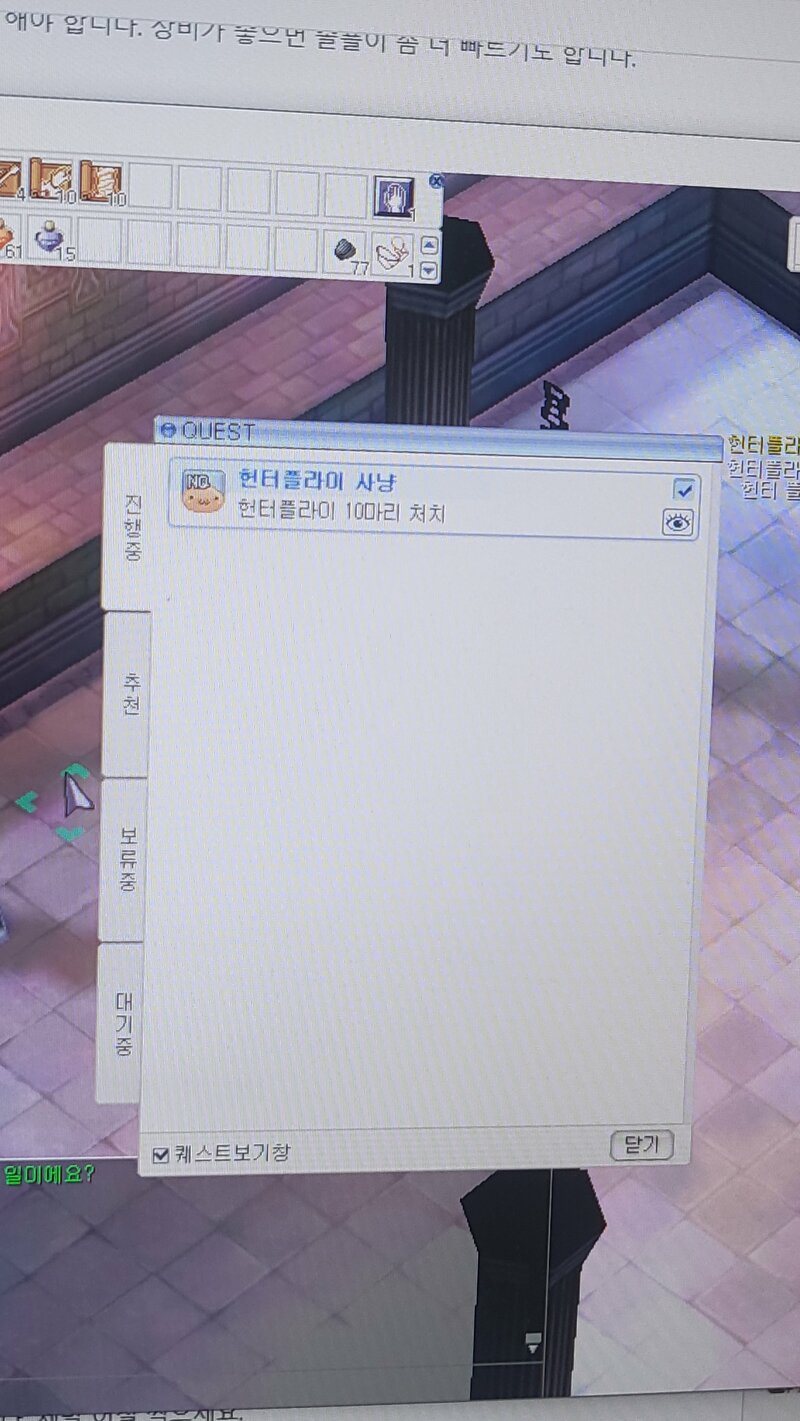 라그나로크 인벤 퀘스트가 진행중 사라진 경우 어떻게해야하나요 라그나로크 인벤 질문과답변 게시판