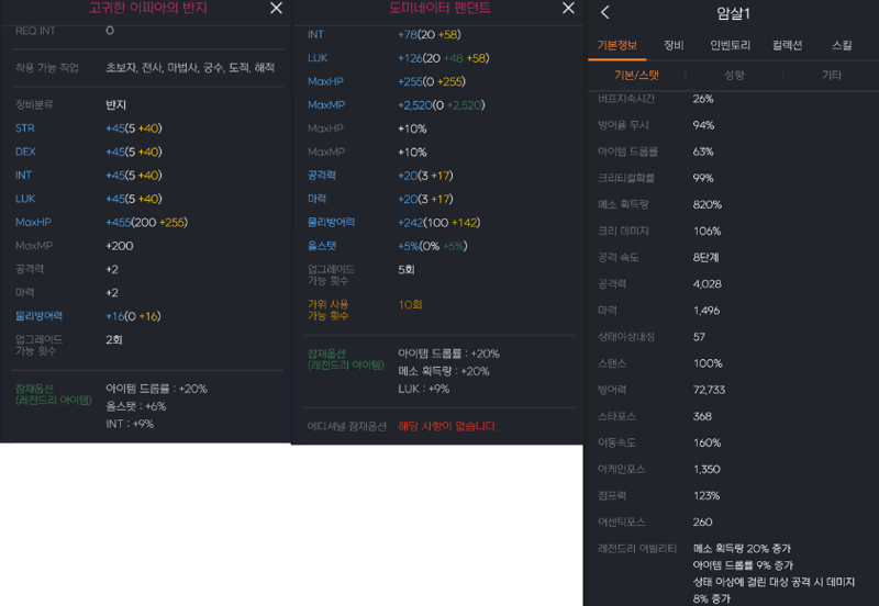 메이플스토리 인벤 리부트2 암살1 듄켈 블빵 아획 구라 메이플스토리 인벤 리부트 게시판