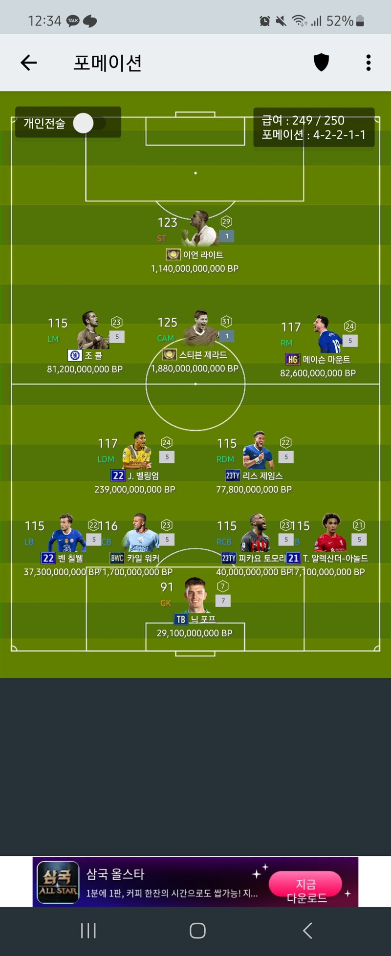 Fc 온라인 인벤 유벤vs잉글 Fc 온라인 인벤 자유게시판