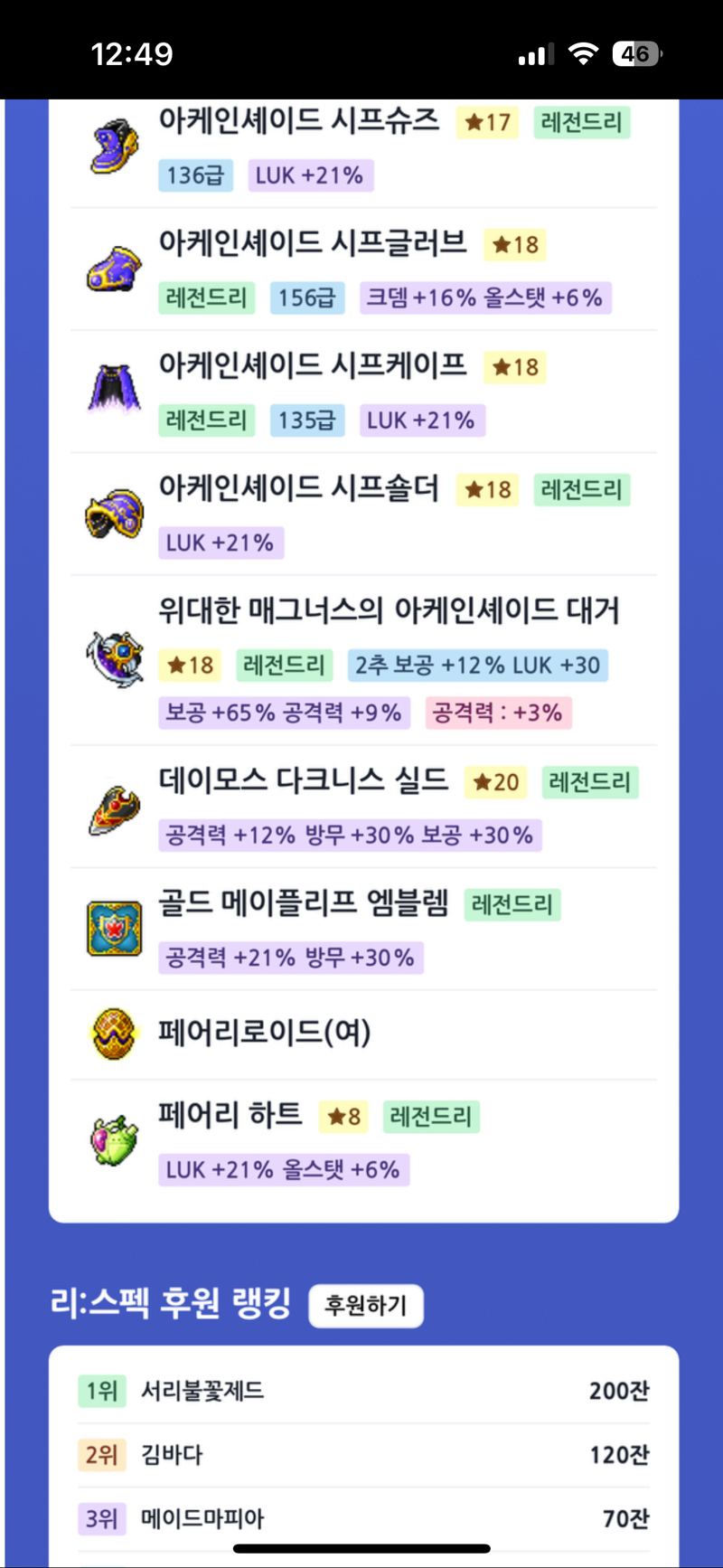 메이플스토리 인벤 천천히 스펙업중인 리린이인데 스펙업진로 알려주실분 메이플스토리 인벤 리부트 게시판