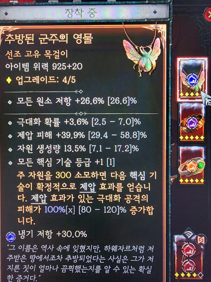 디아블로4 인벤 제압시즌 샤코 다음은 요건거 같습니다 디아블로4 인벤 야만용사 게시판