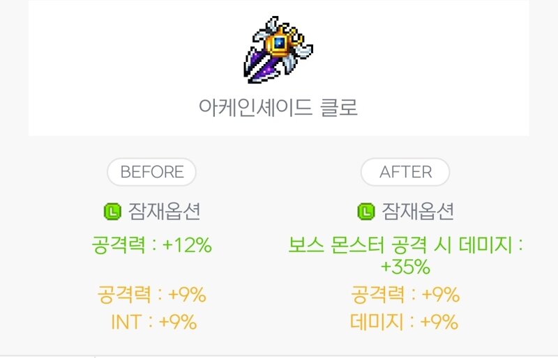 메이플스토리 인벤 공효율 좃대네요 ㄷㄷ 메이플스토리 인벤 해적 직업게시판