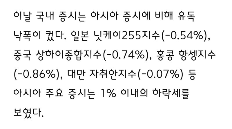 웹진 인벤 한국 전쟁중인 이스라엘보다 증시 불안낙폭 2배 가까이 오픈이슈갤러리