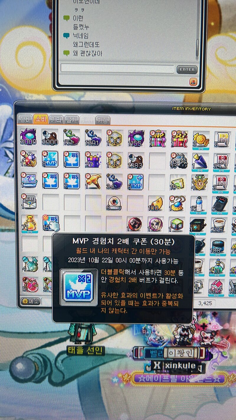 메이플스토리 인벤 오늘까지 다써보도록 메이플스토리 인벤 자유게시판