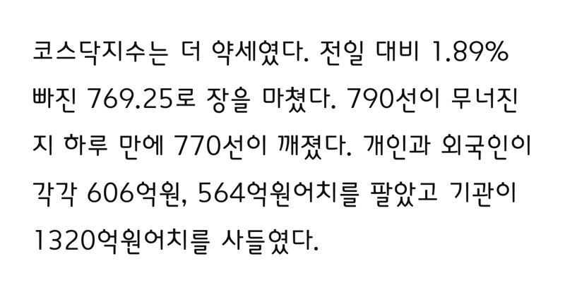 웹진 인벤 한국 전쟁중인 이스라엘보다 증시 불안낙폭 2배 가까이 오픈이슈갤러리