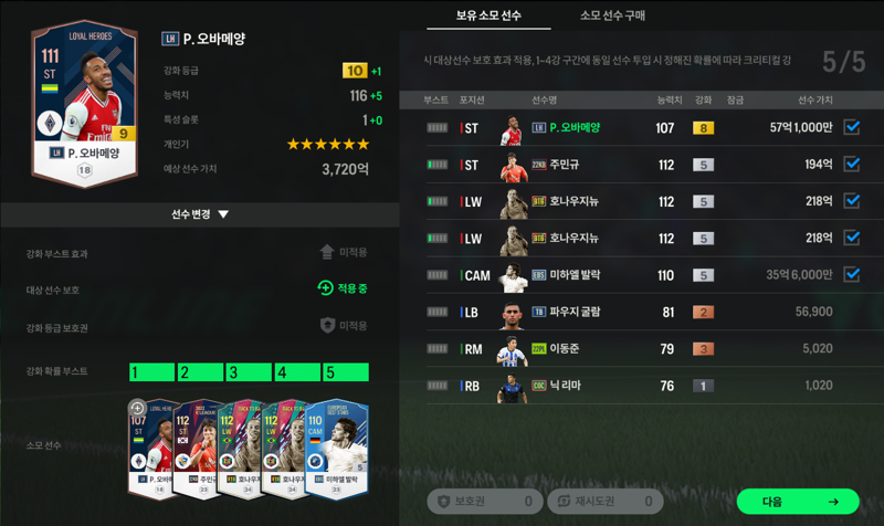 Fc 온라인 인벤 Lh 오바메양 10카 Fc 온라인 인벤 득템강화 자랑 게시판