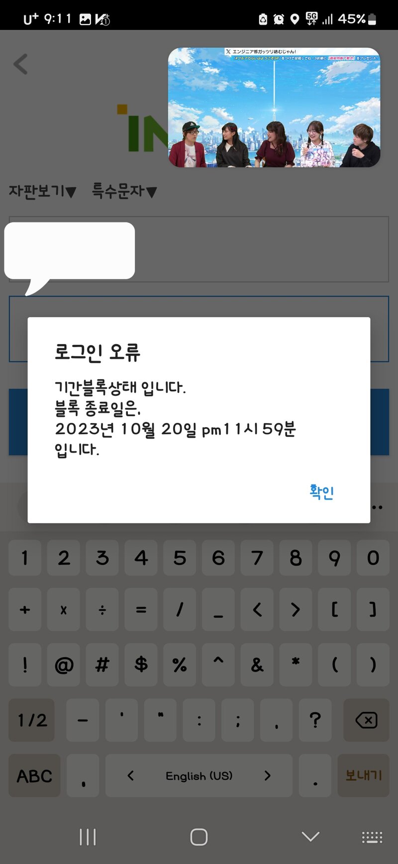 메이플스토리 인벤 차단풀렸냐 메이플스토리 인벤 자유게시판