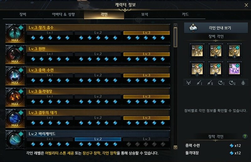 로스트아크 인벤 중수디트 돌대 사용 연구 도와주세요 로스트아크 인벤 디스트로이어 게시판