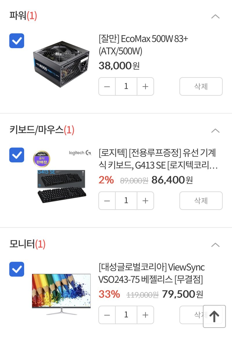 메이플스토리 인벤 컴퓨터 이렇게 사는거 맞아 메이플스토리 인벤 자유게시판