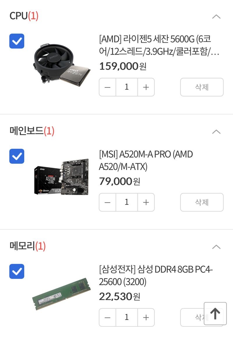 메이플스토리 인벤 컴퓨터 이렇게 사는거 맞아 메이플스토리 인벤 자유게시판