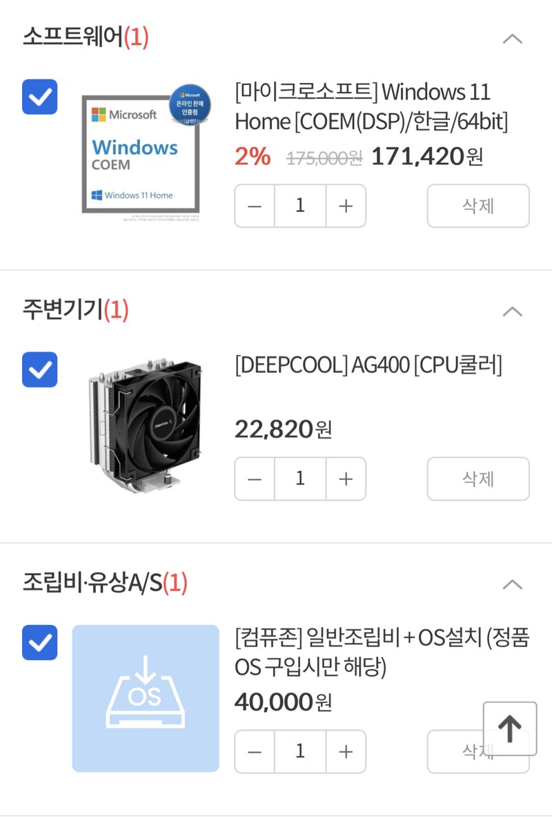 메이플스토리 인벤 컴퓨터 이렇게 사는거 맞아 메이플스토리 인벤 자유게시판