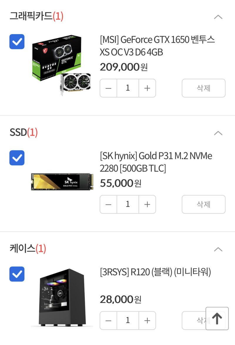 메이플스토리 인벤 컴퓨터 이렇게 사는거 맞아 메이플스토리 인벤 자유게시판