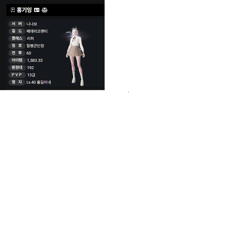 로스트아크 인벤 싸가지 없는 숙코련 박제합니다 흥기잉