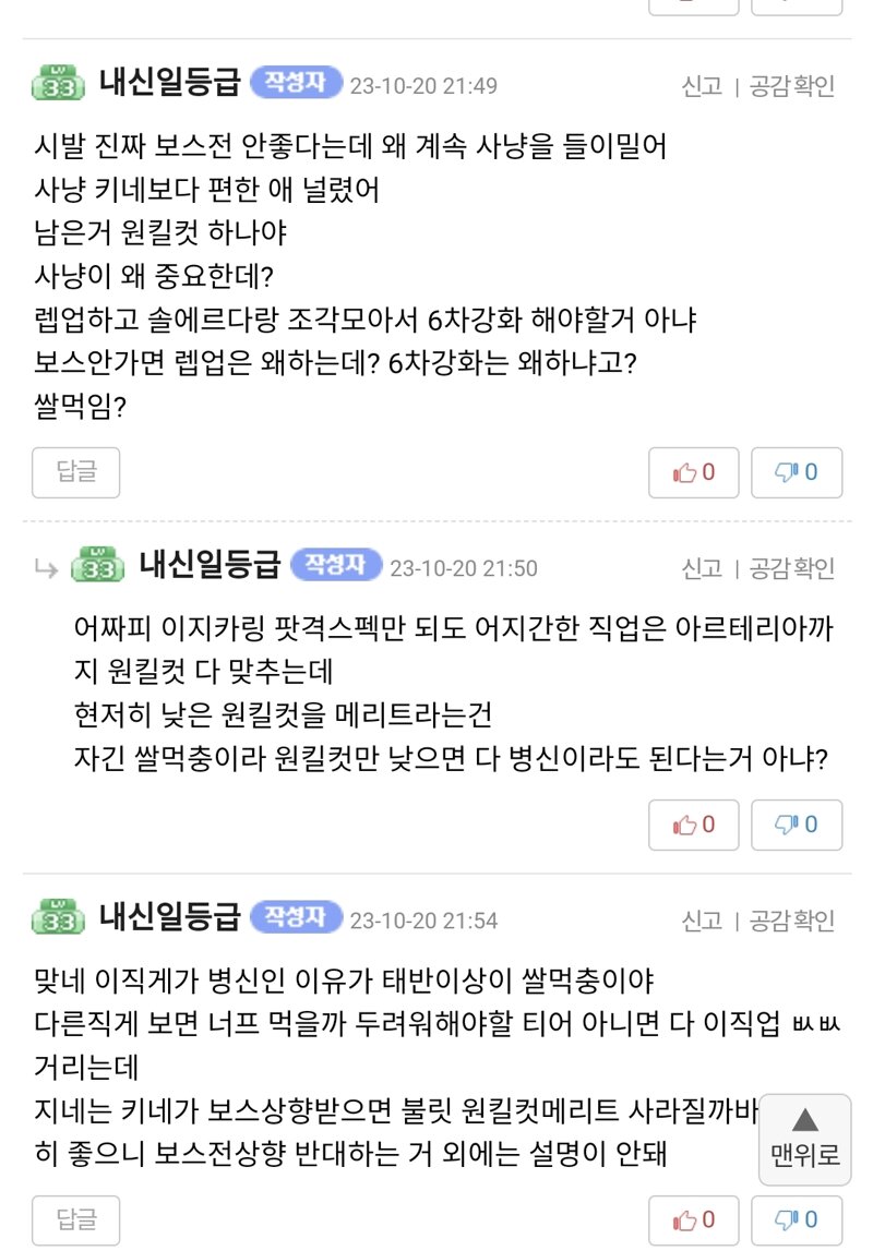 메이플스토리 인벤 뭇별 길드 도란링님 적당히 좀 합시다 메이플스토리 인벤 마법사 직업게시판