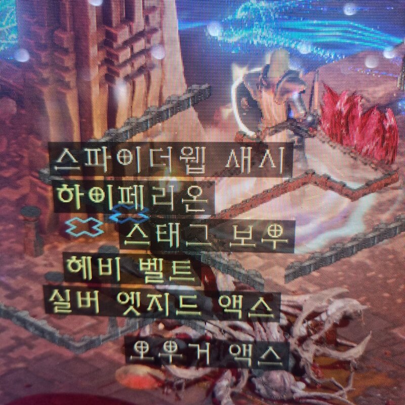 첨 먹어보네요 디아블로2 득템and자랑 게시판 디아블로2 인벤