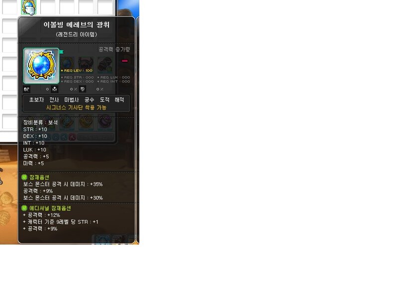 제가 누군가가 마을에서 뿌린 쌍레전 광휘를 먹었습니다 주인을 찾고싶습니다 볼텍스 게이밍