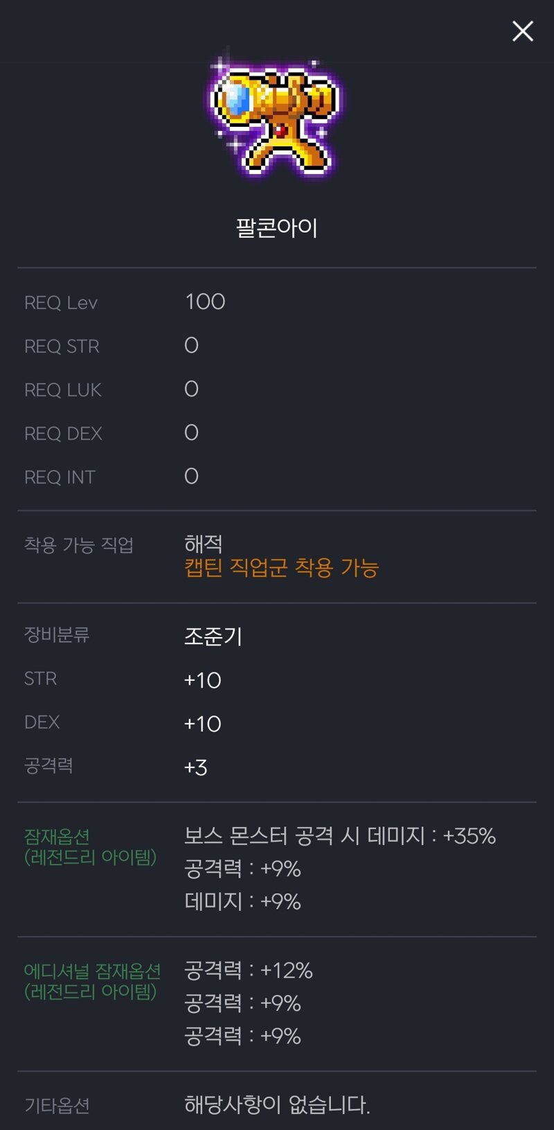 메이플스토리 인벤 이거 900에 올려두면 팔림 메이플스토리 인벤 자유게시판