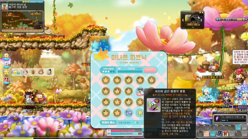 메이플스토리 인벤 스카니아 카르마 검환불 교불 150개 메이플스토리 인벤 질문과 답변 게시판