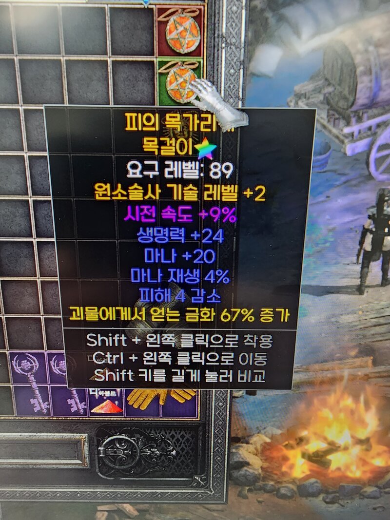 크랩아뮬 시세 있을까요 디아블로2 자유 게시판 디아블로2 인벤