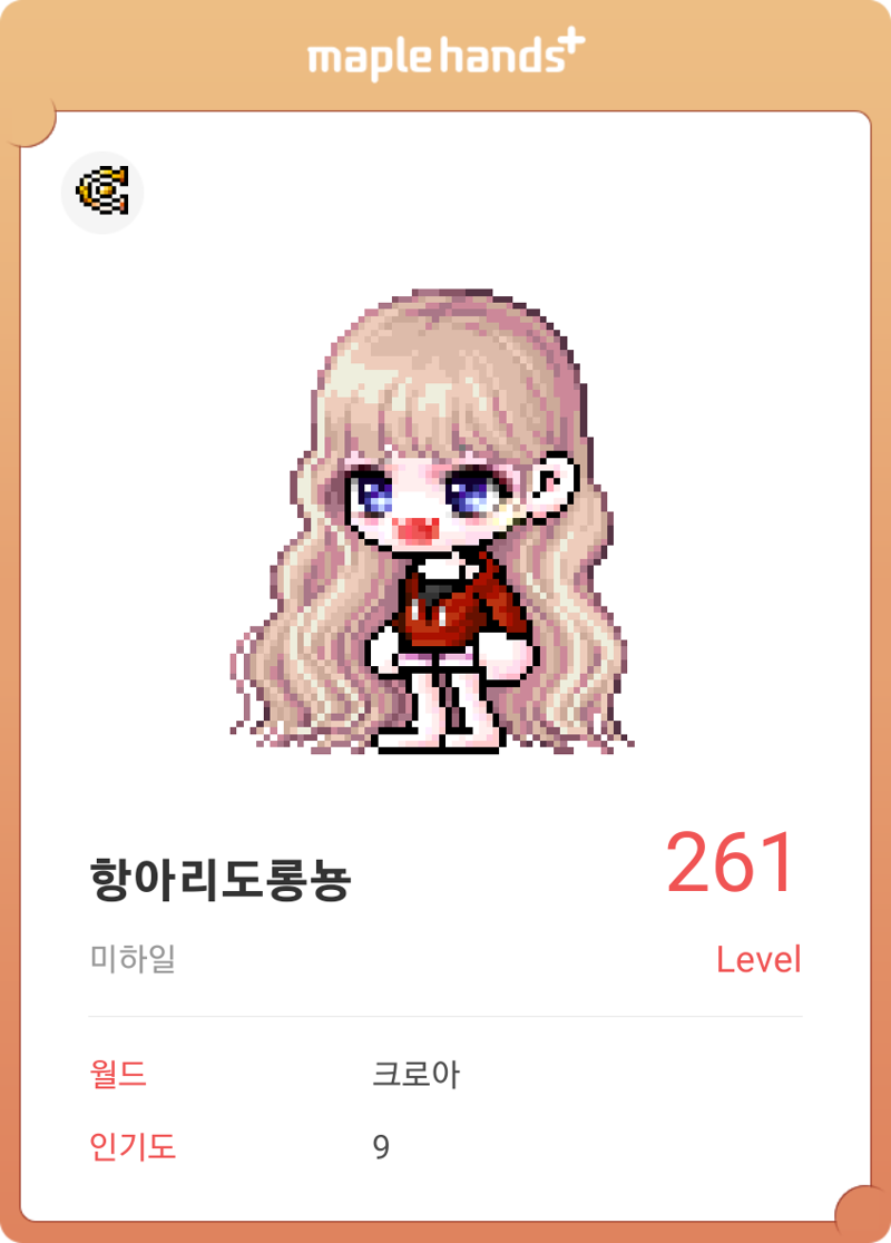 메이플스토리 인벤 어쩌다보니 본부캐 다 그림이 생겼네 메이플스토리 인벤 자유게시판