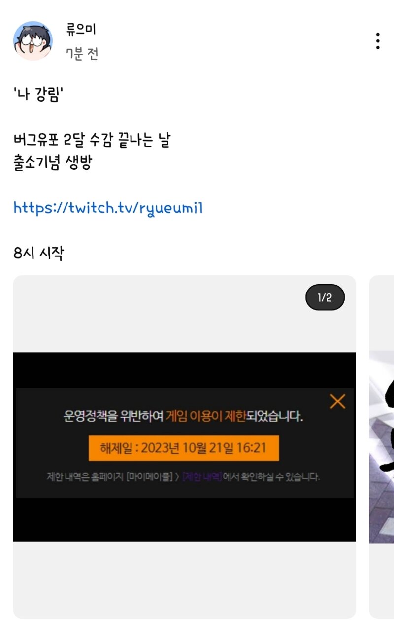 메이플스토리 인벤 소름 끼치는 사실 메이플스토리 인벤 자유게시판