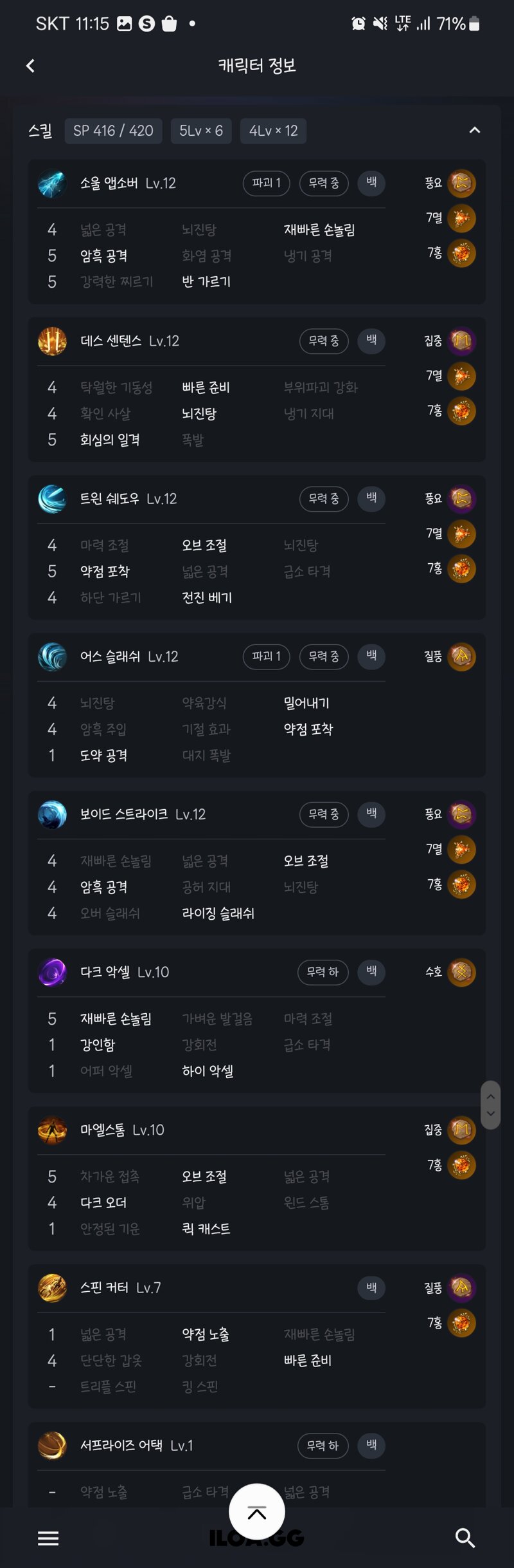 로스트아크 인벤 즉발잔재 트포 활성화 질문 로스트아크 인벤 블레이드 게시판