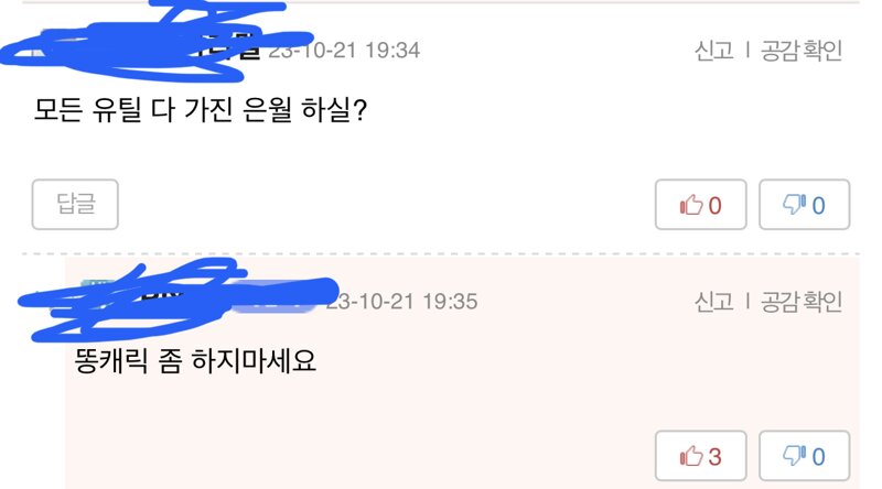 메이플스토리 인벤 오늘자 로벤 명언 메이플스토리 인벤 자유게시판