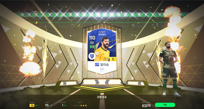 Fc 온라인 인벤 팀갈할려고 질렀는데 이게 붙네 Fc 온라인 인벤 득템강화 자랑 게시판