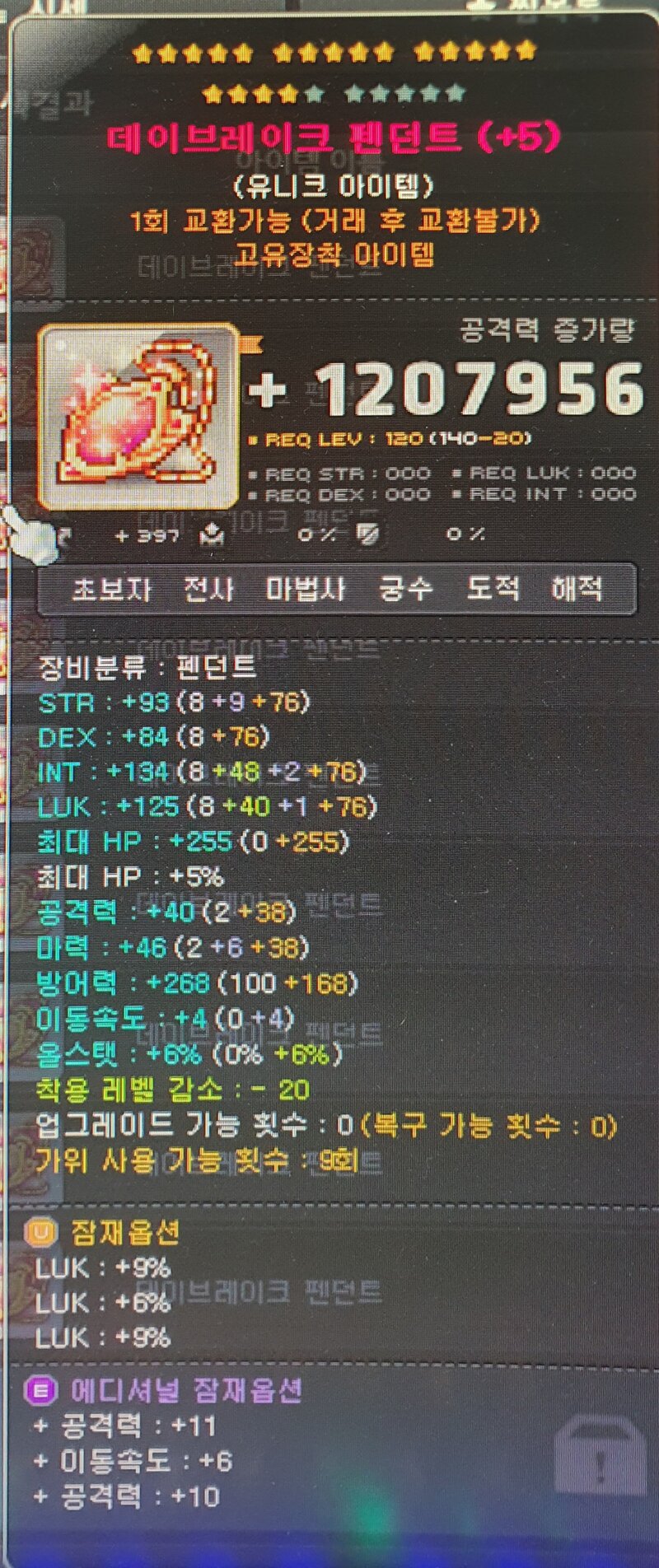 메이플스토리 인벤 드디어 샀다 메이플스토리 인벤 자유게시판