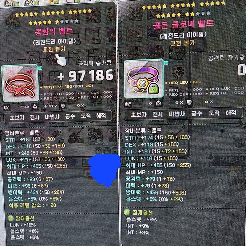 메이플스토리 인벤 아까 몽벨게이 성불 메이플스토리 인벤 리부트 게시판