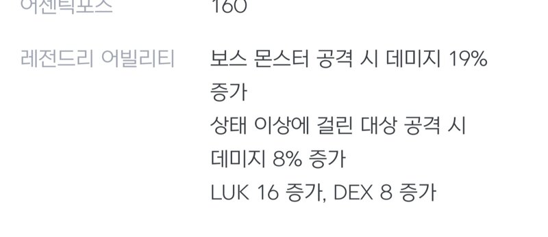 메이플스토리 인벤 어빌 이거 상추뎀 빼고 돌리는게 맞겠죠 메이플스토리 인벤 전사 직업게시판