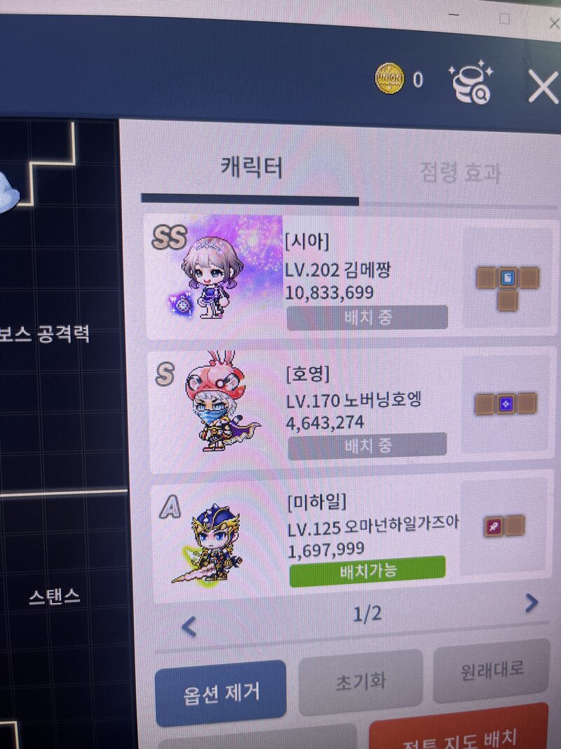 메이플스토리 인벤 메엠 올만에 들어가봄 메이플스토리 인벤 자유게시판